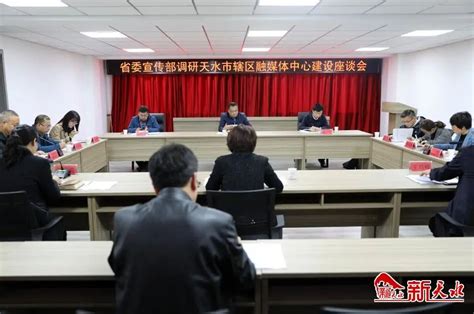甘肃省委宣传部调研天水媒体融合建设工作澎湃号·媒体澎湃新闻 The Paper