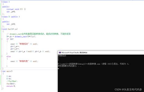 c ——类型转换 c 基类怎么变成子类 csdn博客