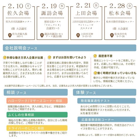 株式会社黒澤組 感動をあたえる仕事 今週の金曜日21日に上田市で開催されるおしごと相談会に黒澤組も参加しますよというお知らせ