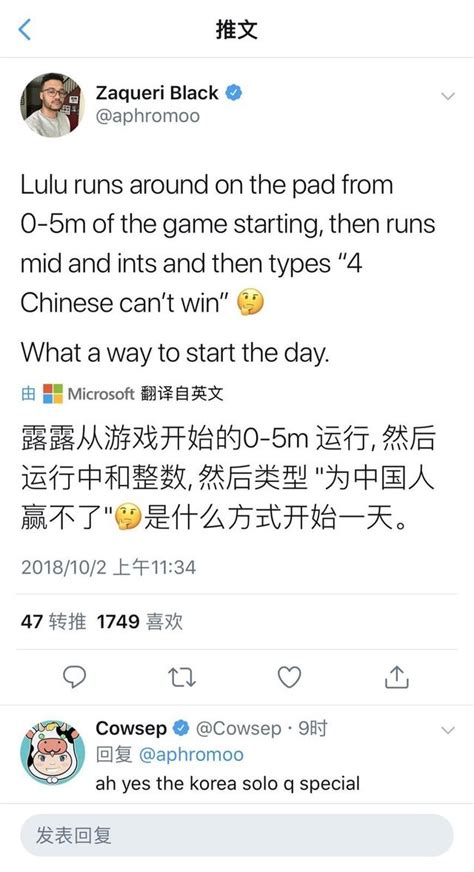 韓服再現四個中國人贏不了的言論，uzi怒改id痛斥韓國人 每日頭條