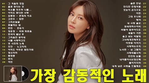 50대이상이 들으면 정말 좋아할 노래 추천곡 중년들이 사랑하는 겨울 노래 모음💕박인희배따라기여진휘버스정태춘유익종양하영
