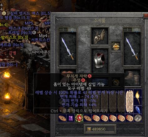 이거 시세가 있을까요 디아블로2 득템and자랑 게시판 디아블로2 인벤
