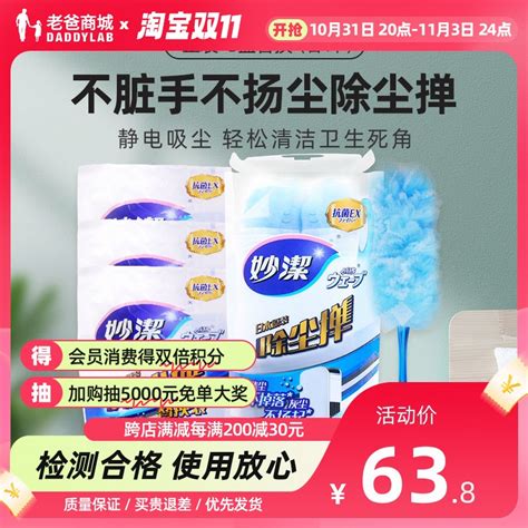 老爸评测妙洁静电除尘掸子扫灰家用车用可伸缩清洁神器虎窝淘
