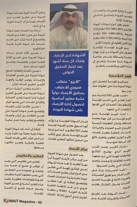 متابعة طقس الكويت 🇰🇼 On Twitter Rt Salahalansari الأرصاد الجوية