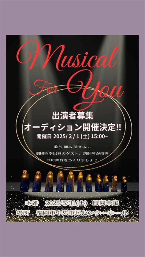 増本 藍 2025年6月7日（土） 福岡市民ホールにてmusical Meets Wind Orchestraに 出演させて頂きます‼︎