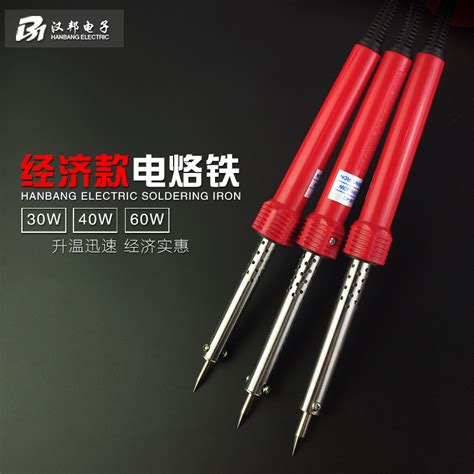 恒温电烙铁套装学生家用烙铁套餐外热式无铅可调温维修焊接工具虎窝淘