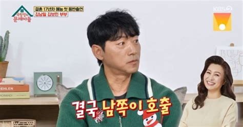 김남일 ♥김보민 내 얘기하며 항상 울어오은영이 날 만나겠다더라 옥문아들