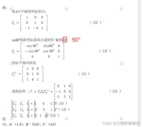 【计算机图形学】综合题篇51cto博客计算机图形学答案