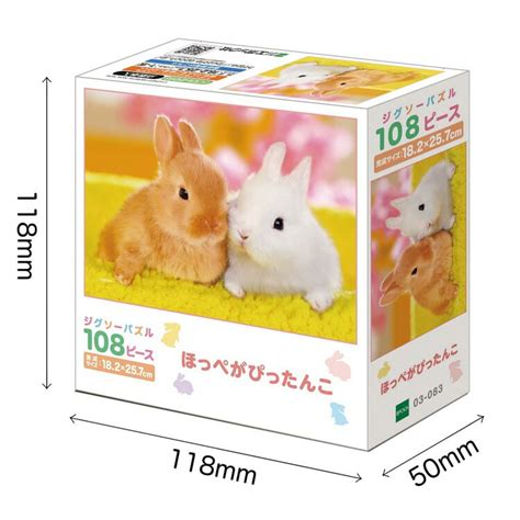 【楽天市場】ジグソーパズル ほっぺがぴったんこ 108ピース Epo 03 083 パズル Puzzle ギフト 誕生日 プレゼント：森の