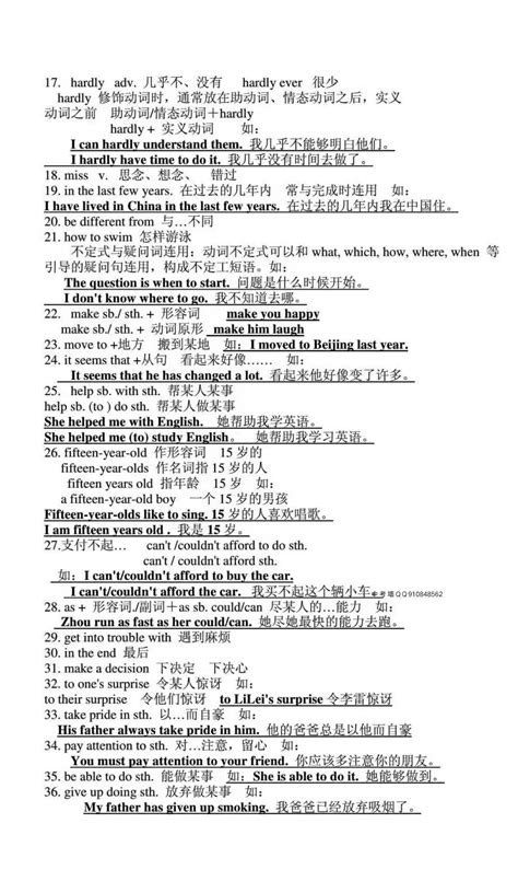 九年级英语语法总结 高清图片堆糖美图壁纸兴趣社区