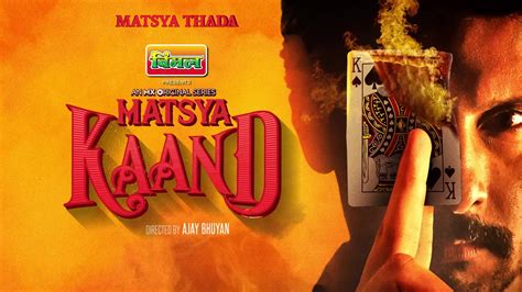 Mx Players Matsya Kaand Review 11 Disguises To Execute The Master