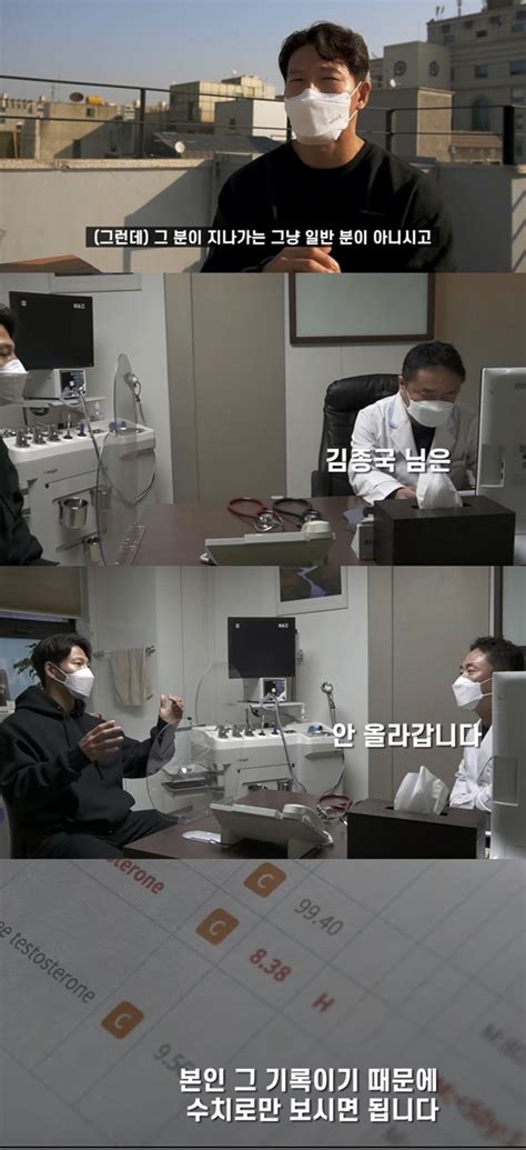 뭐 맞은 거 아냐김종국 상위 1 남성호르몬 수치 짐종국 종합 나무뉴스