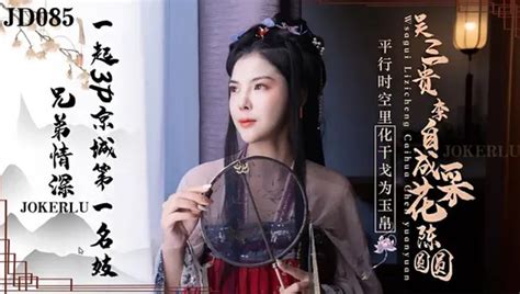 Md 0131 Debut Su Qingge Free Big Big Nipples Hd Porn 28 Xhamster