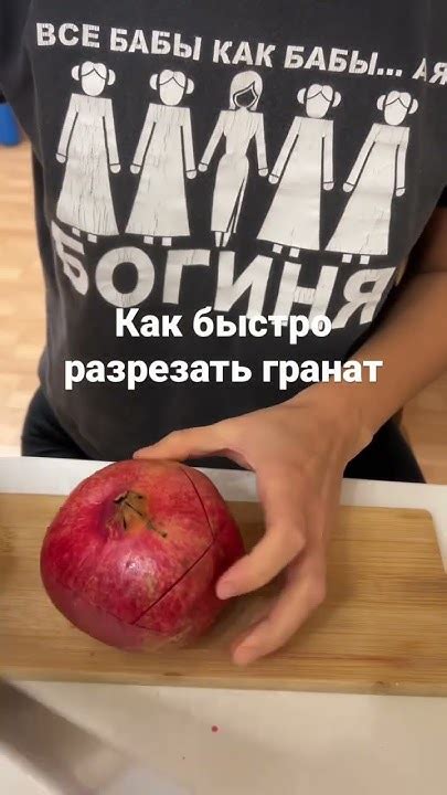 Как почистить гранат супер лайфхак Youtube