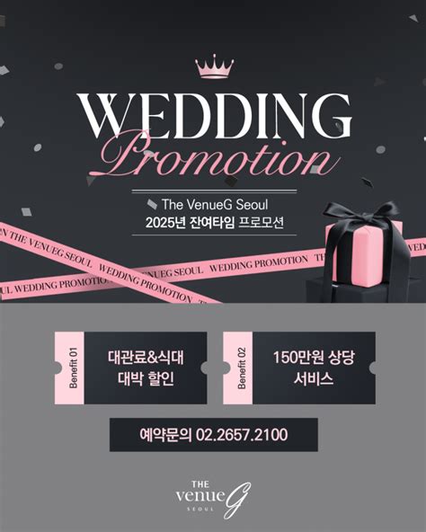 강서웨딩홀 더 베뉴지 서울 2025 잔여타임 프로모션 안내 네이버 블로그