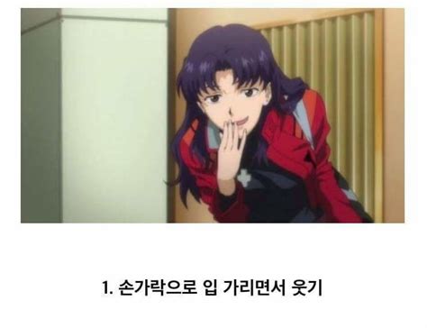 씹 덕 애니에서만 나오는 행동들 인스티즈instiz 이슈 카테고리