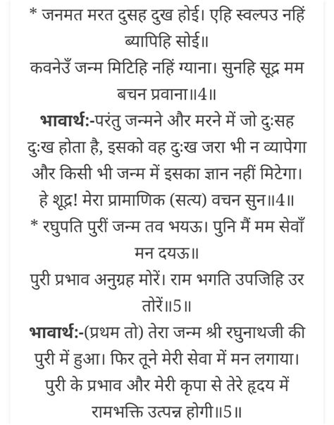 बिहार के शिक्षा मंत्री चंद्रशेखर रामचरित मानस के उत्तर कांड की जिस