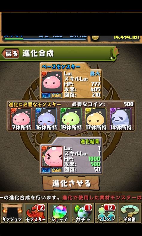 【パズドラ】ポリンの塔は上級と超級どっちがいいの？ 他 攻略パーティなどまとめ パズ速 パズドラ情報まとめ