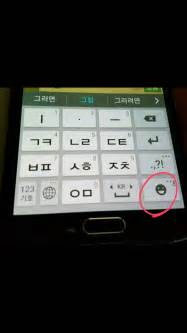 스마트폰 키보드 한자 입력기능갤럭시s 삼성키보드 네이버 블로그