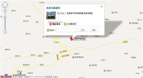 龙泉寺地图 邢台县龙泉乡 谷歌 大山谷图库