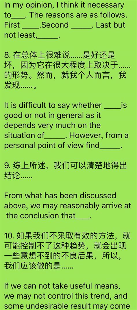 英語作文萬能模板，開頭、中間、結尾各10句，記得用本子抄下來 每日頭條
