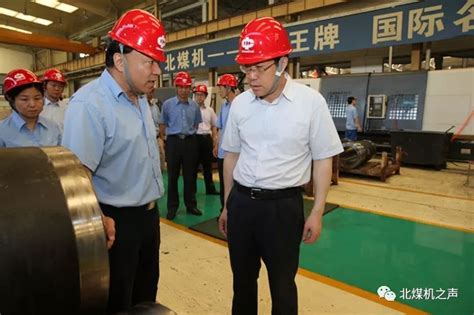 中煤集团总经理彭毅一行到北煤机公司调研