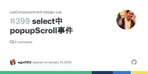 select中popupScroll事件 Issue vueComponent ant design vue GitHub