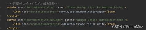Bottomsheetdialog嵌套nestedscrollviewrecyclerview，导致内部无法上下滑动，设置全屏和圆角问题