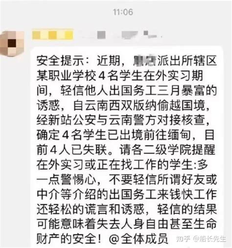 大批国人被诱骗到东南亚，缅甸何以成为人口拐卖天堂？ 知乎