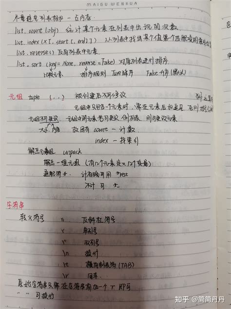 天池龙珠计划 Python Task2 知乎