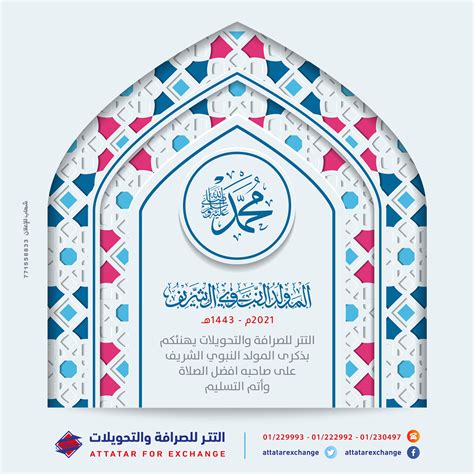 المولد النبوي الشريف On Behance