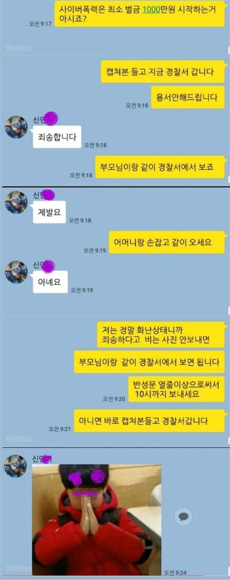 욕설 초딩에게 참교육 시전 인스티즈instiz 이슈 카테고리