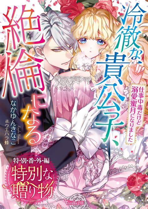 ラインナップ Vanilla文庫
