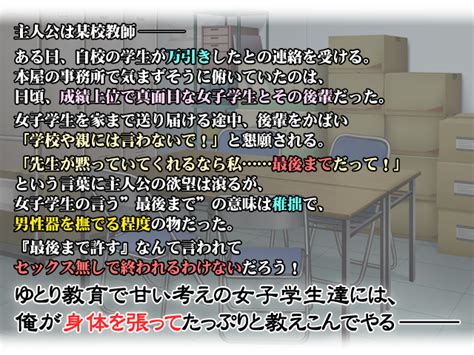 Jkと淫行教師3 ～万引き少女編～