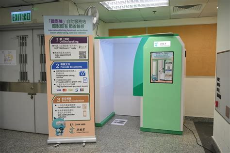 運輸署推「國際駕駛許可證自助服務站」 最快1小時可取證 星島日報