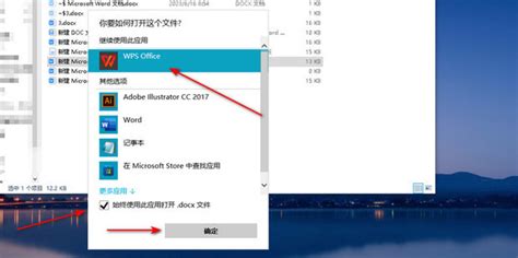 怎样设置文件默认打开方式360新知