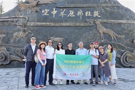 “2022美丽中国行·走进空中草原那拉提”采风圆满结束 大地风景文旅集团乡村振兴品质景区度假生活