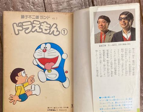Yahooオークション ドラえもん 1巻 初版藤子不二雄ランド 中公コ
