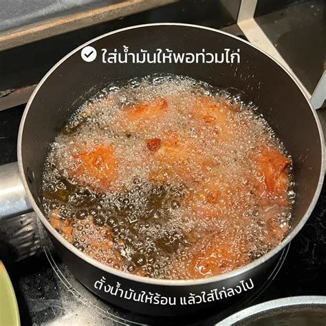 แชร์เมนูปีกไก่ทอดน้ำปลา ทำง่ายแต่อร่อยม๊ากกก😍 แกลเลอรีที่โพสต์โดย