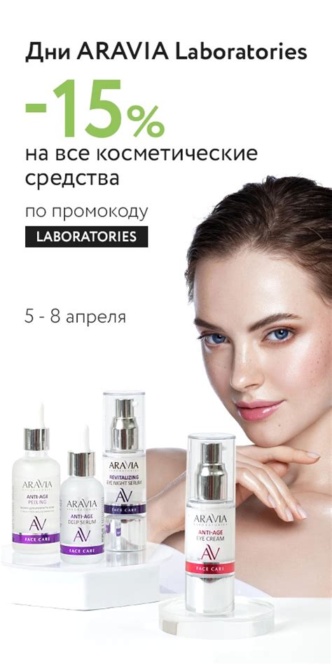 Наборы купить в Москве – профессиональные средства от производителя ARAVIA