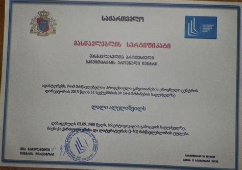 ქართული როგორც მეორე ენა პროფესიული განვითარება ტრენინგები