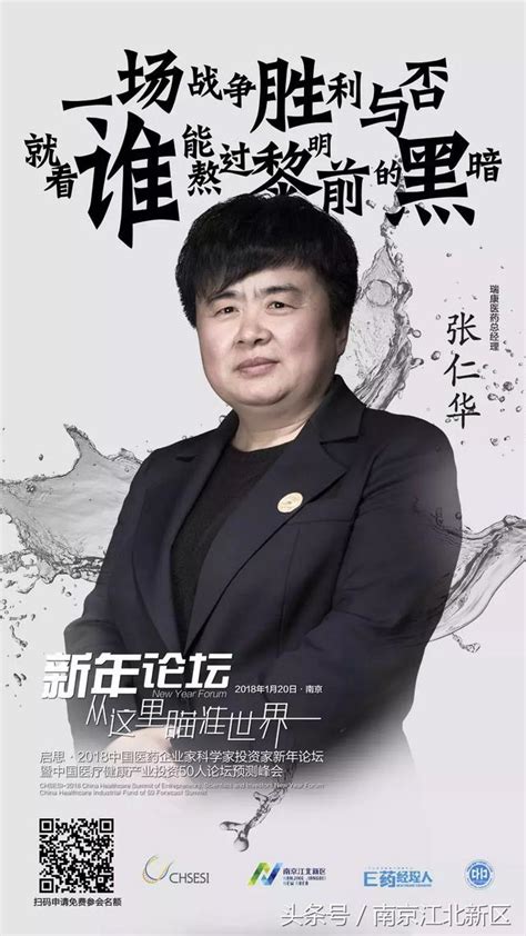 2018中國醫藥產業千人盛會即將在新區啟幕！行業精英、資本大鱷齊聚一堂！ 每日頭條