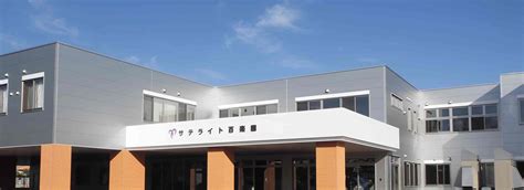函館市地域包括支援センター 社会福祉法人函館厚生院