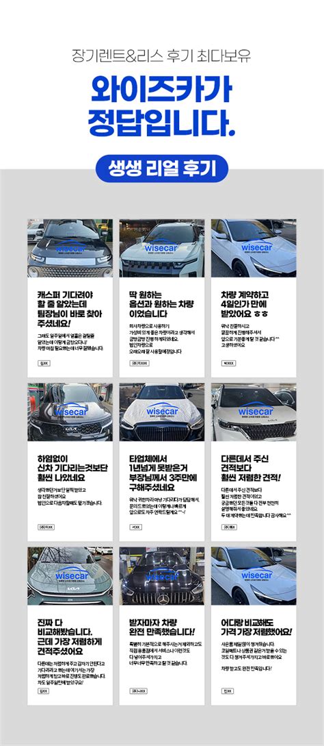 렌터카자동차리스 상세페이지 상세페이지 포트폴리오 크몽