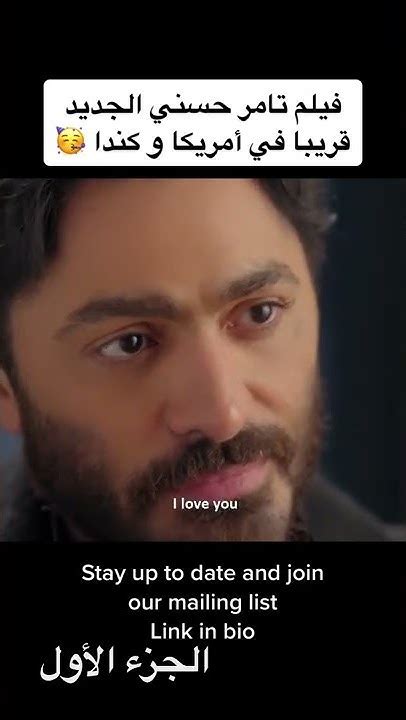 أغنيه هدلعني تامر حسني ~ من فيلم بحبك فيلم عيد الاضحى 🔥