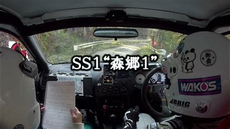 Ss1 利府ラリー2022 №22 Bmk津軽ぼんじゅmirage Youtube
