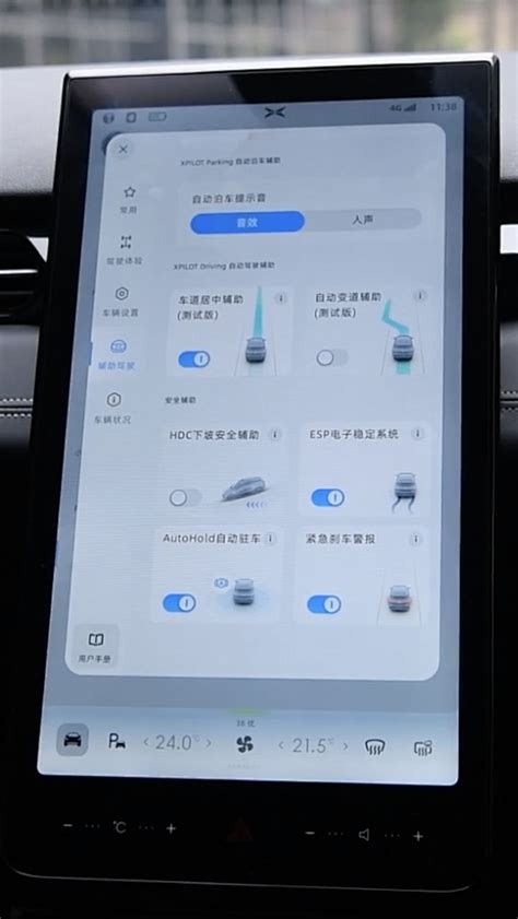 小鹏g3中控静止