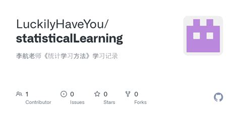 GitHub LuckilyHaveYou statisticalLearning 李航老师统计学习方法学习记录
