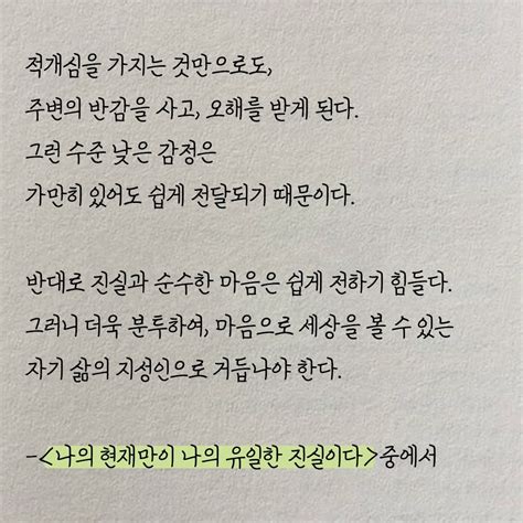 내가 비난하는 대상이 곧 나의 현재 수준이다 내가 비난하고 욕하는 대상이 곧 나의 벗어나고 싶은 현실일 가능성이 매우 높다