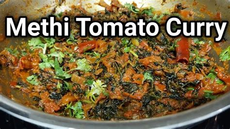 Cholesterol Reduction Methi Tomato Curry Authentic Indian Flavors